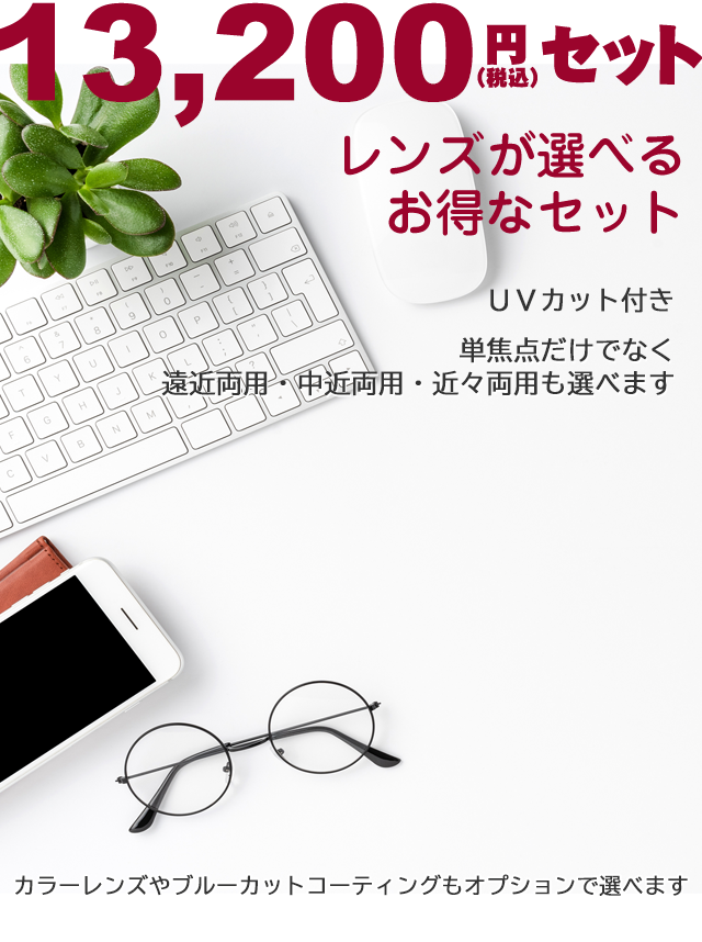 スポーツフレーム | メガネの川スミ メガネ・補聴器の専門店